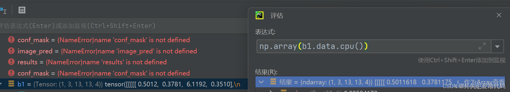 Pycharm在Debug时Tensor张量显示不全问题，也可以用于其他显示不全问题_pycharm显示张量不全-CSDN博客