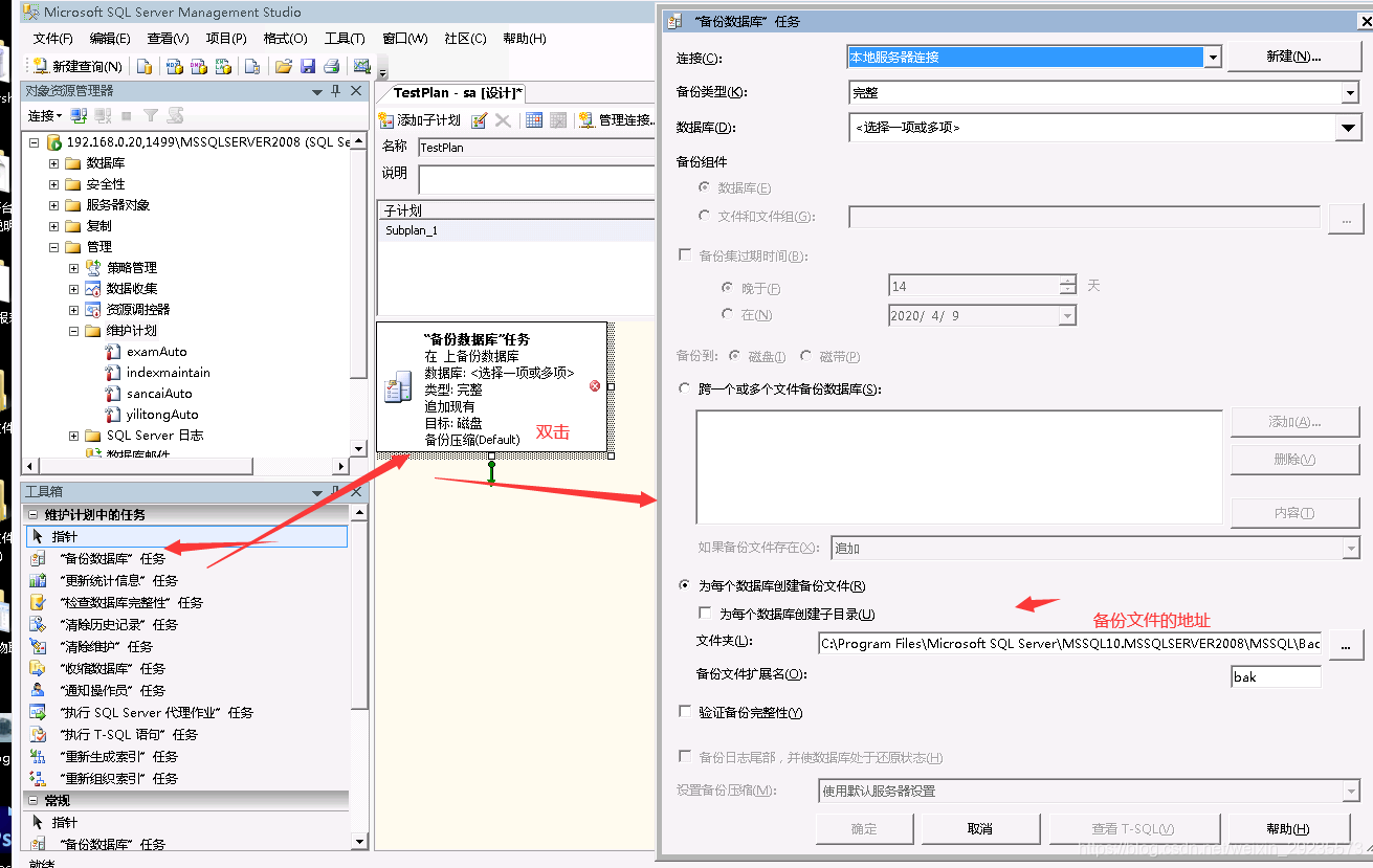 sql server 数据库自动备份_sql server 2003数据库备份-CSDN博客