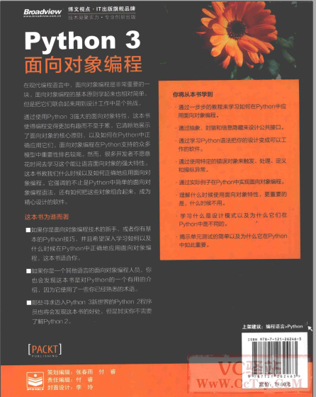 Python编程电子书免费下载python编程300例pdf百度云python编程300例 Pdf Csdn博客