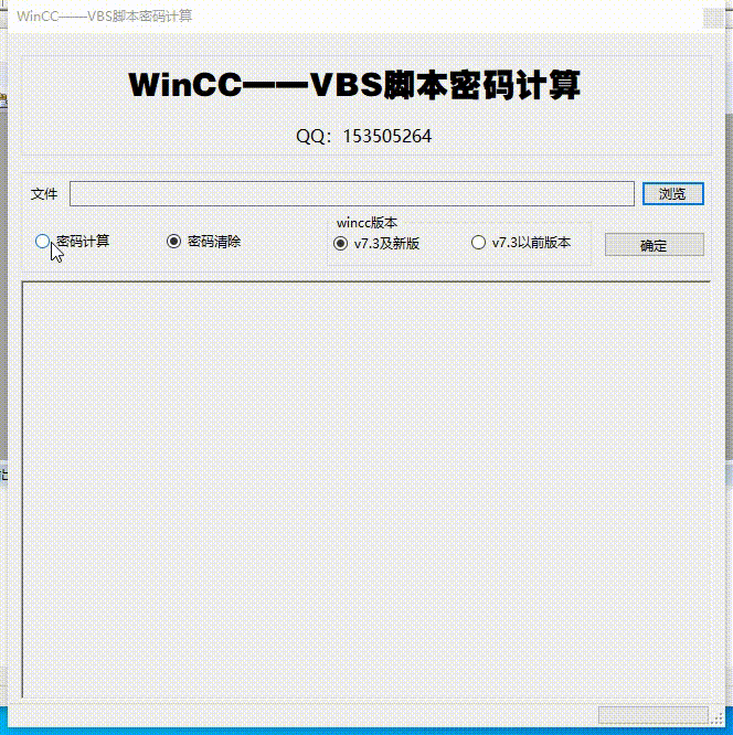 wincc项目中VBS脚本密码的研究_winccvbs脚本密码查看-CSDN博客
