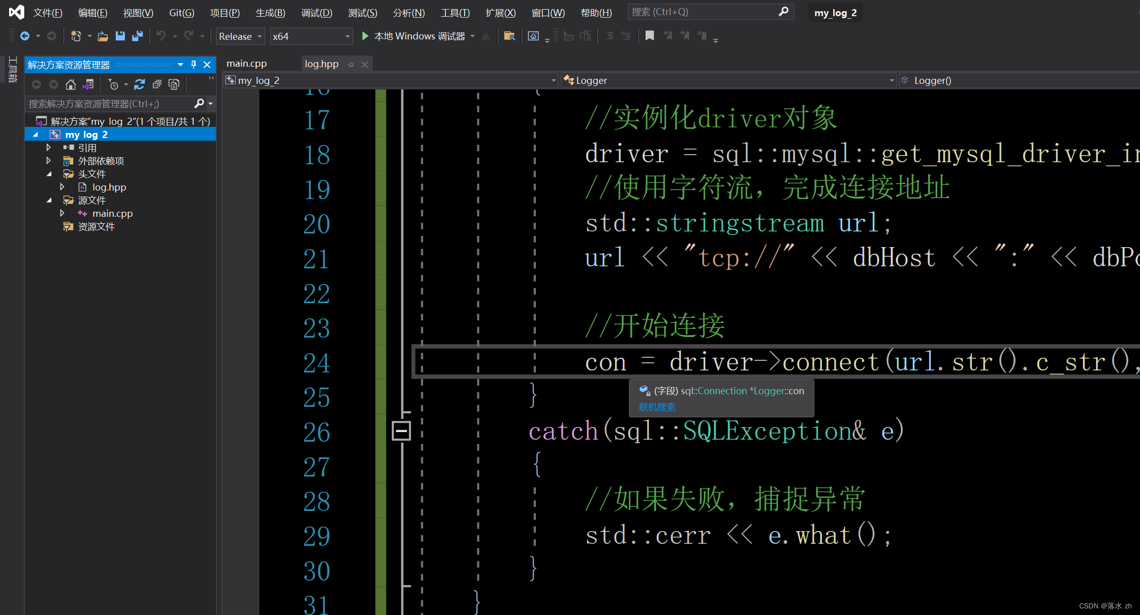 VS2019连接MySQL-CSDN博客