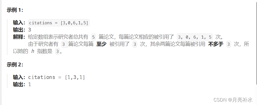 稀碎从零算法笔记Day36-LeetCode:H指数-CSDN博客