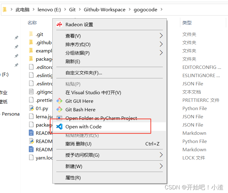 vscode下使用gitbash作为终端的一些记录_vscode修改python的运行git bash-CSDN博客