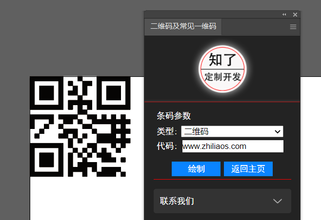 illustrator二维码生成-免费插件-条码类型及使用范围介绍-EAN13-UPC-Data Matrix-Code128-Codabar_ai条形码插件-CSDN博客