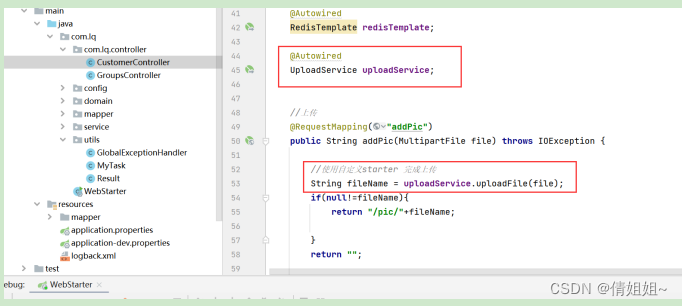 springBoot自定义上传的Starter_spring upload starter-CSDN博客