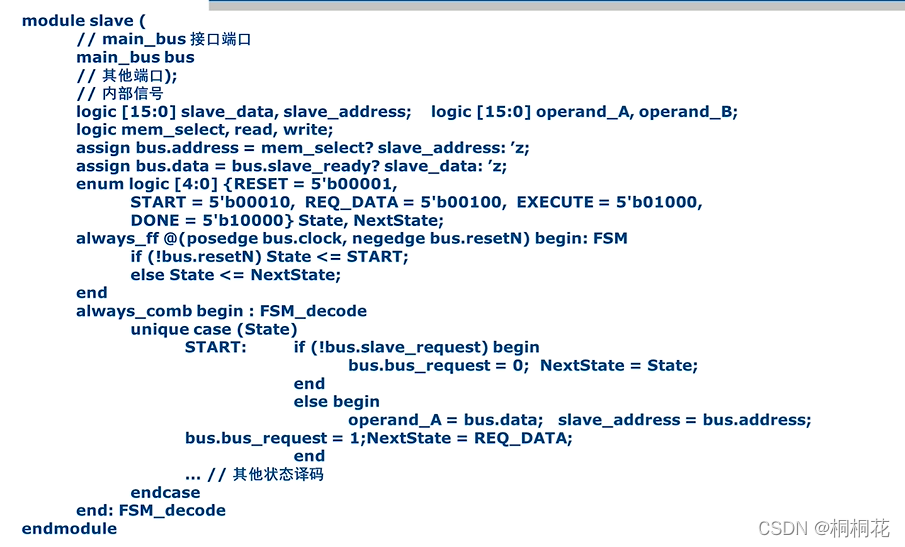 【路科V0】systemVerilog基础4——接口类型_modport-CSDN博客