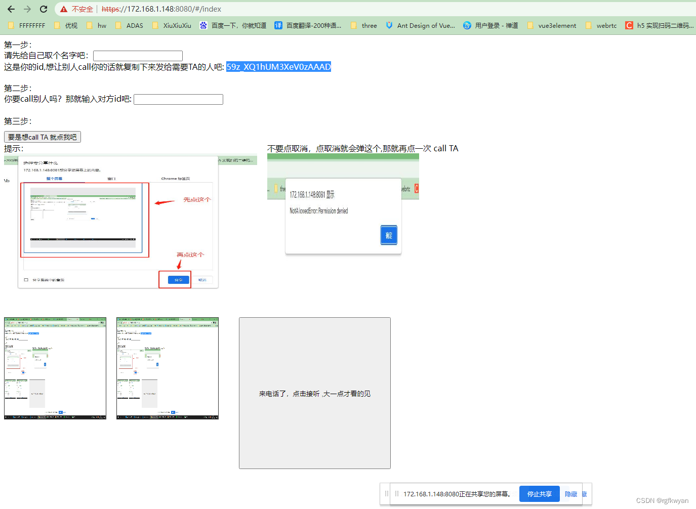 node服务端使用socket.io实现简单实时视频一对一webrtc通讯_node怎么实现1对1-CSDN博客