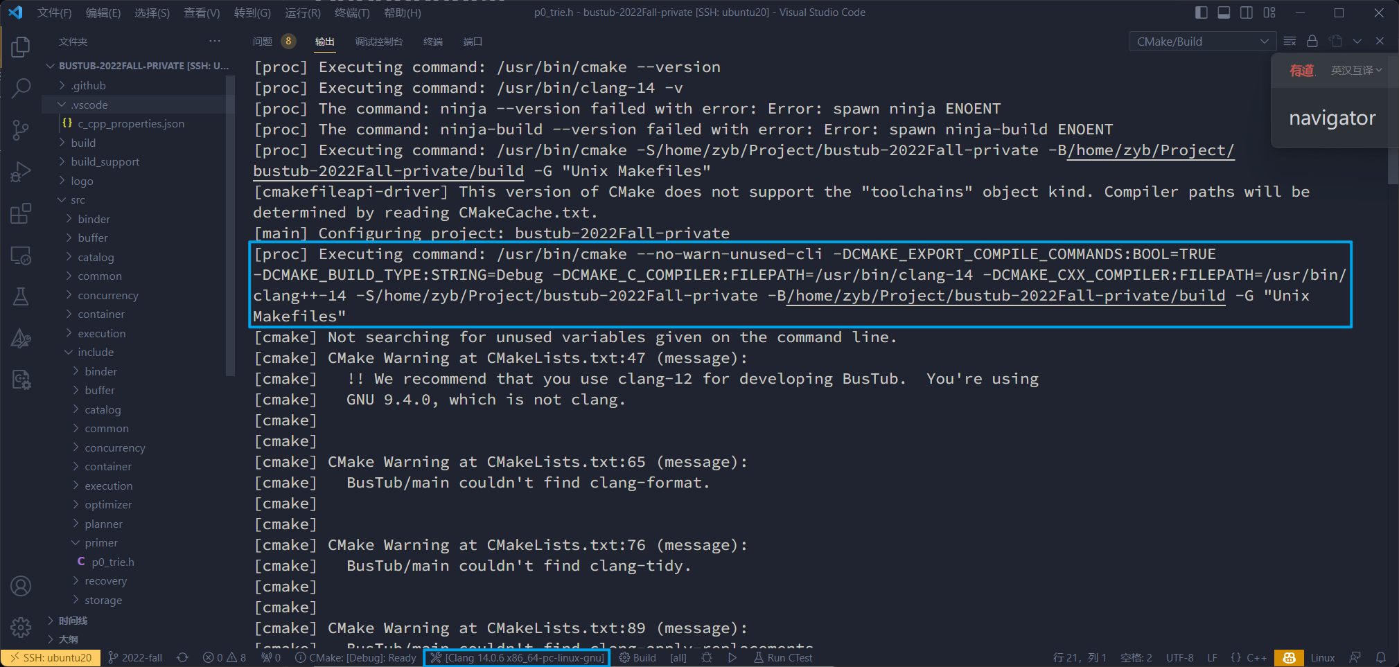 Cmu15 445 2022 Fall 通关记录 —— Project 0 Trie Tree Csdn博客 