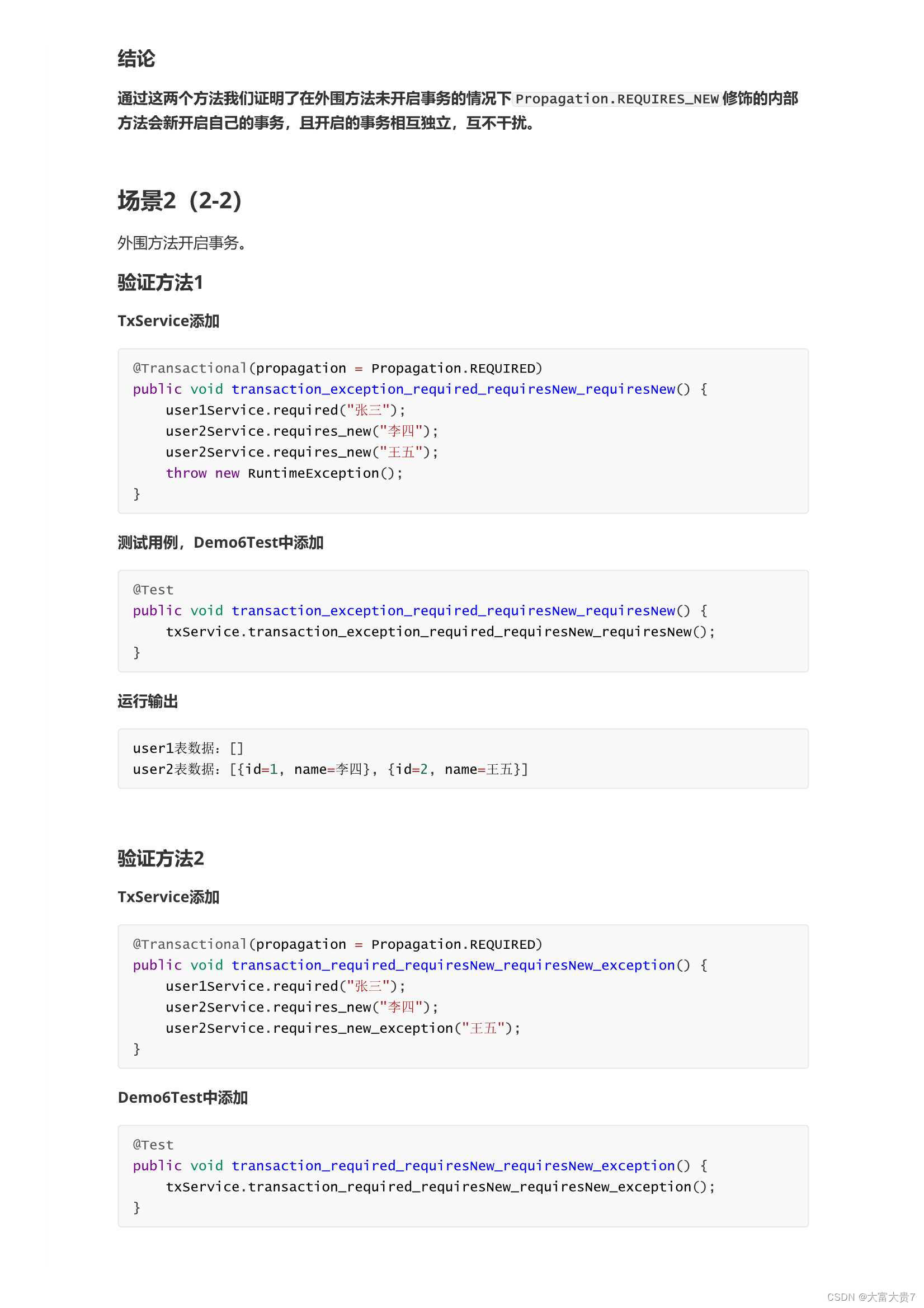 Spring高手15-CSDN博客