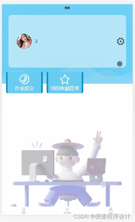 Springboot计算机毕业设计微信小程序的学生安全教育平台【附源码】开题论文mysql程序部署基于小程序springboot的教育 Csdn博客