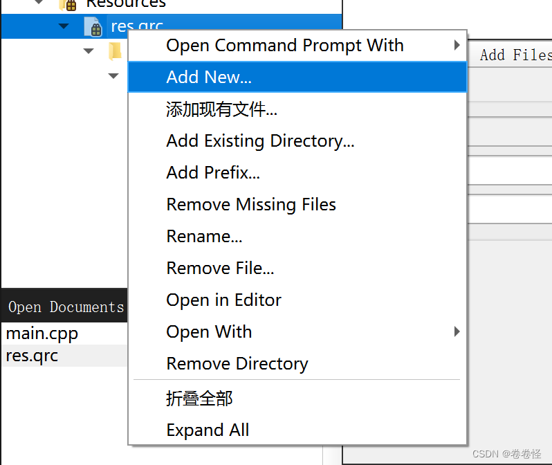QT添加qss文件和资源文件-CSDN博客
