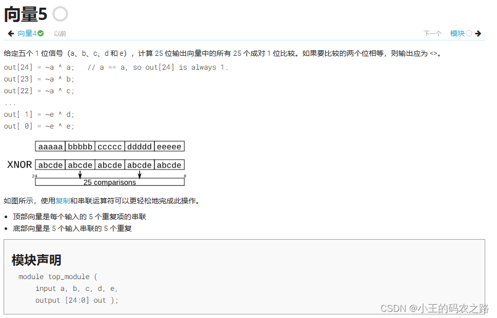 HDLBits刷题，Vectors_declared as vector,then redeclared as scalar-CSDN博客