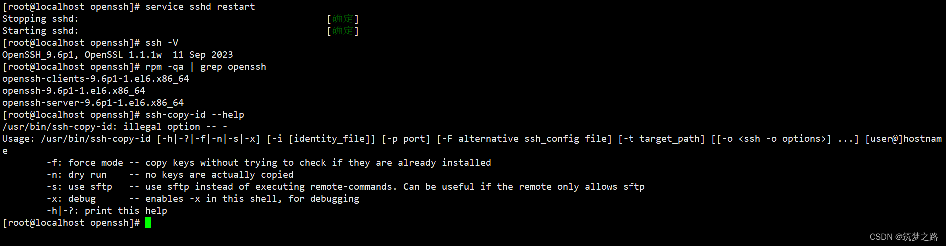 CentOS 6 制作openssh 9.6 p1 rpm包(含ssh-copy-id、openssl) —— 筑梦之路_centos 8 制作openssh9.6p1 rpm包-CSDN博客