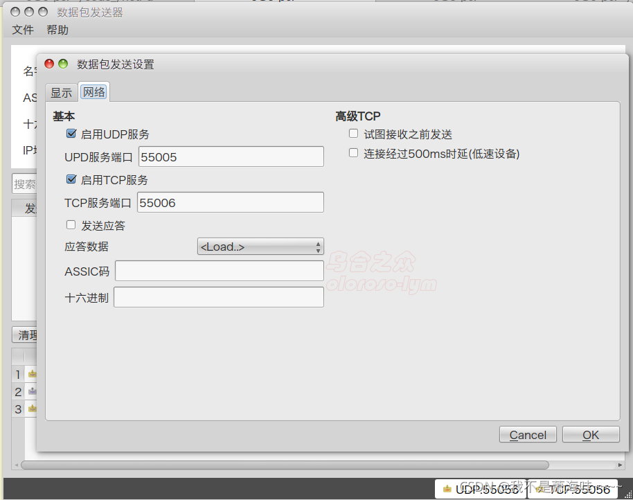 网络数据包发送工具PacketSender中文源码_packet sender-CSDN博客