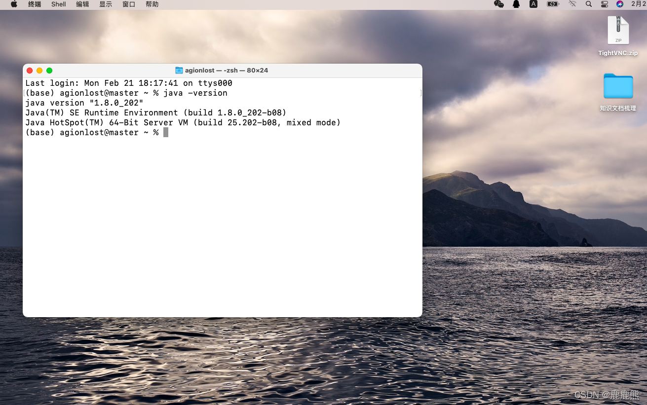 mac安装java jdk教程_macjdk安装教程-CSDN博客