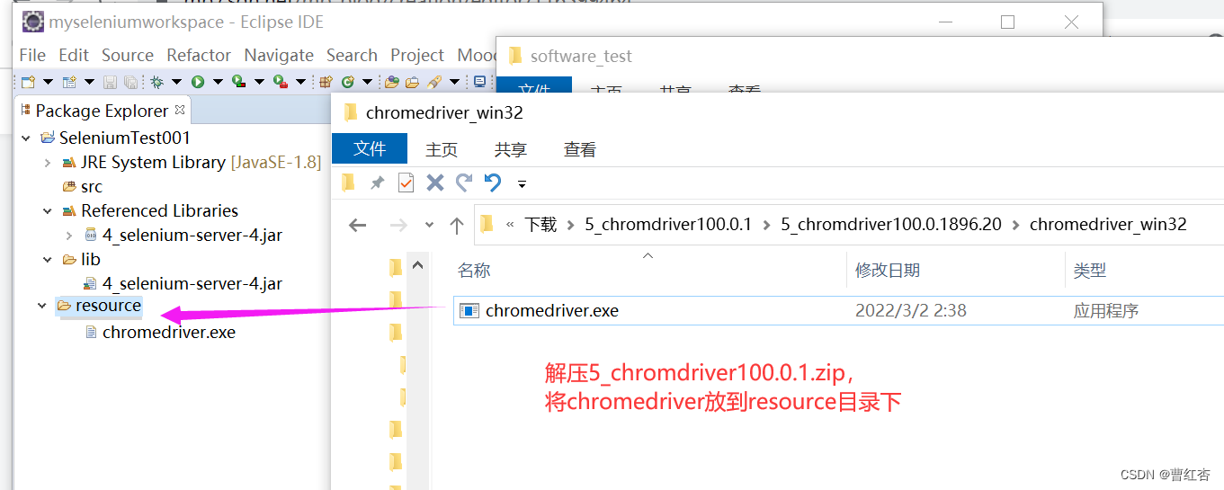 用selenium4 Webdriver Java 开发第一个自动化测试脚本selenium4 Java Csdn博客