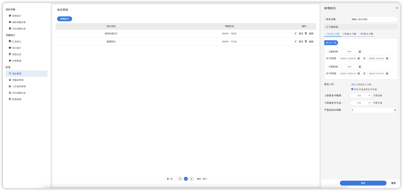 O2OA考勤管理系统V8.1升级与移动端操作指南,-CSDN博客