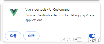 （谷歌）chrome-devtools ，vue-devtools用于调试 Vue.js 应用程序的 Browser devtools 扩展插件用法详解（2024-05-16）_vue ...