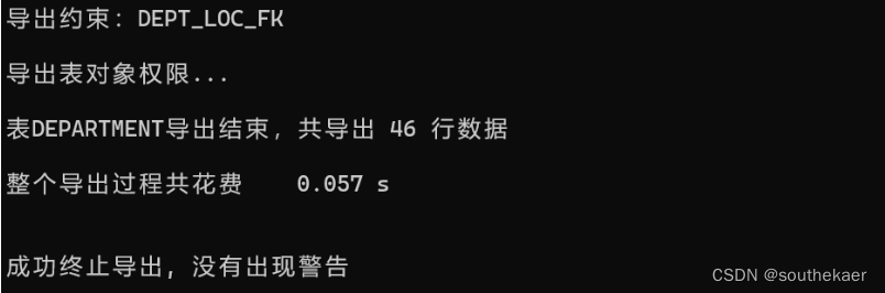达梦数据库命令行逻辑导入与导出工具dexp、dimp_达梦数据库导入命令-CSDN博客