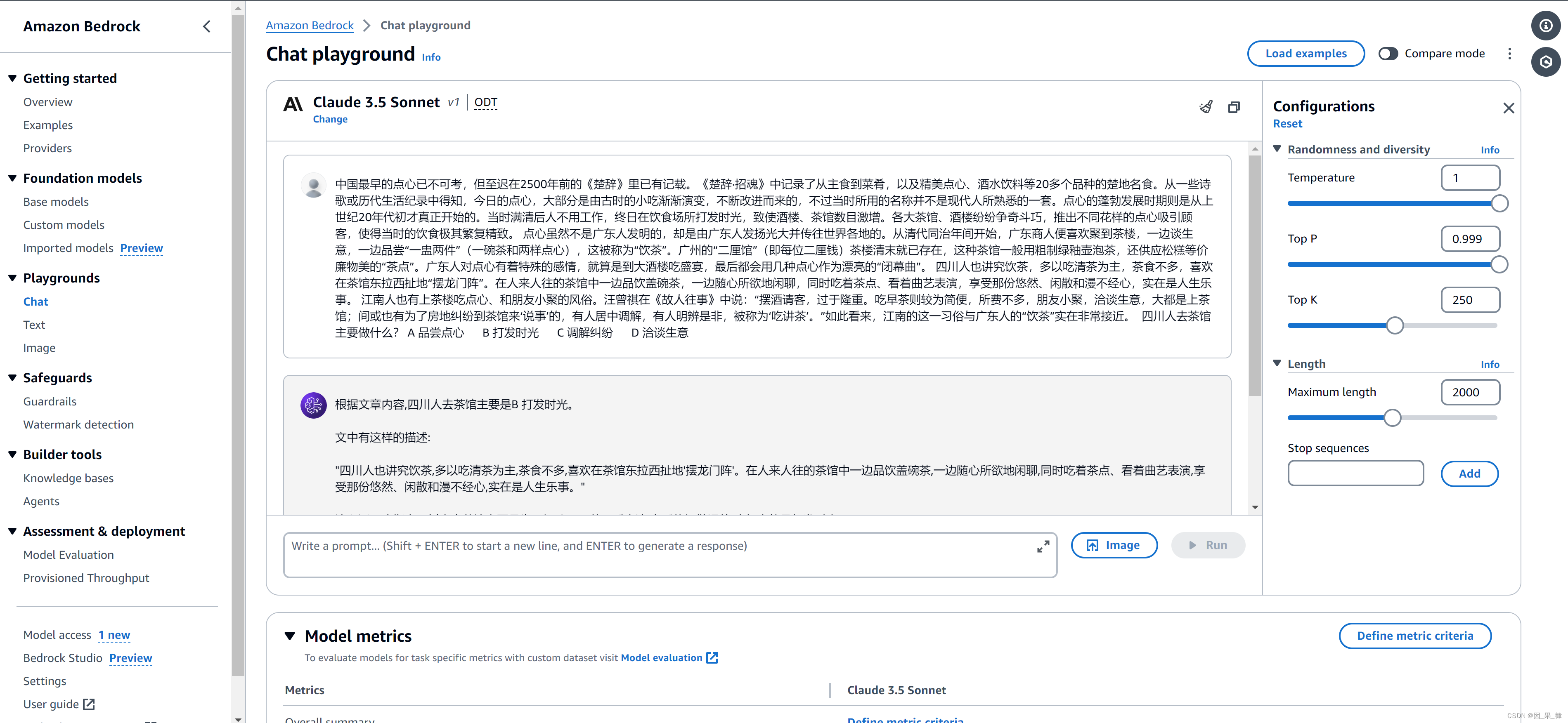 GPT-4o被超越了？Claude最新的3.5模型来了！在AWS的Bedrock上立即体验吧_claude-3-5-sonnet-20240620-CSDN博客