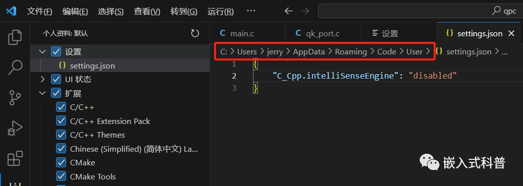 嵌入式科普(9)vscode无法跳转和恢复默认配置_vscode跳转不了-CSDN博客