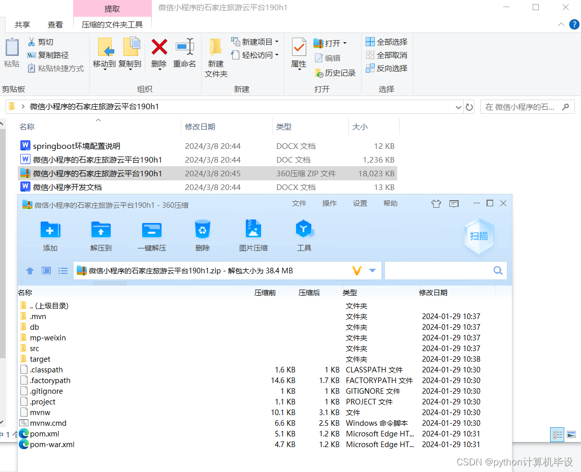 Java计算机毕业设计微信小程序的石家庄旅游云平台【附源码远程部署程序mysql】携程河北师范java Csdn博客
