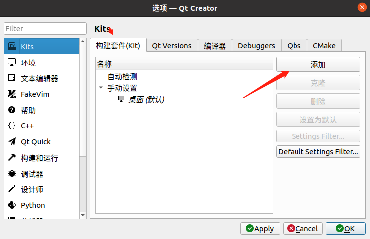 qtcreator编译arm64工程_qt creator arm-CSDN博客