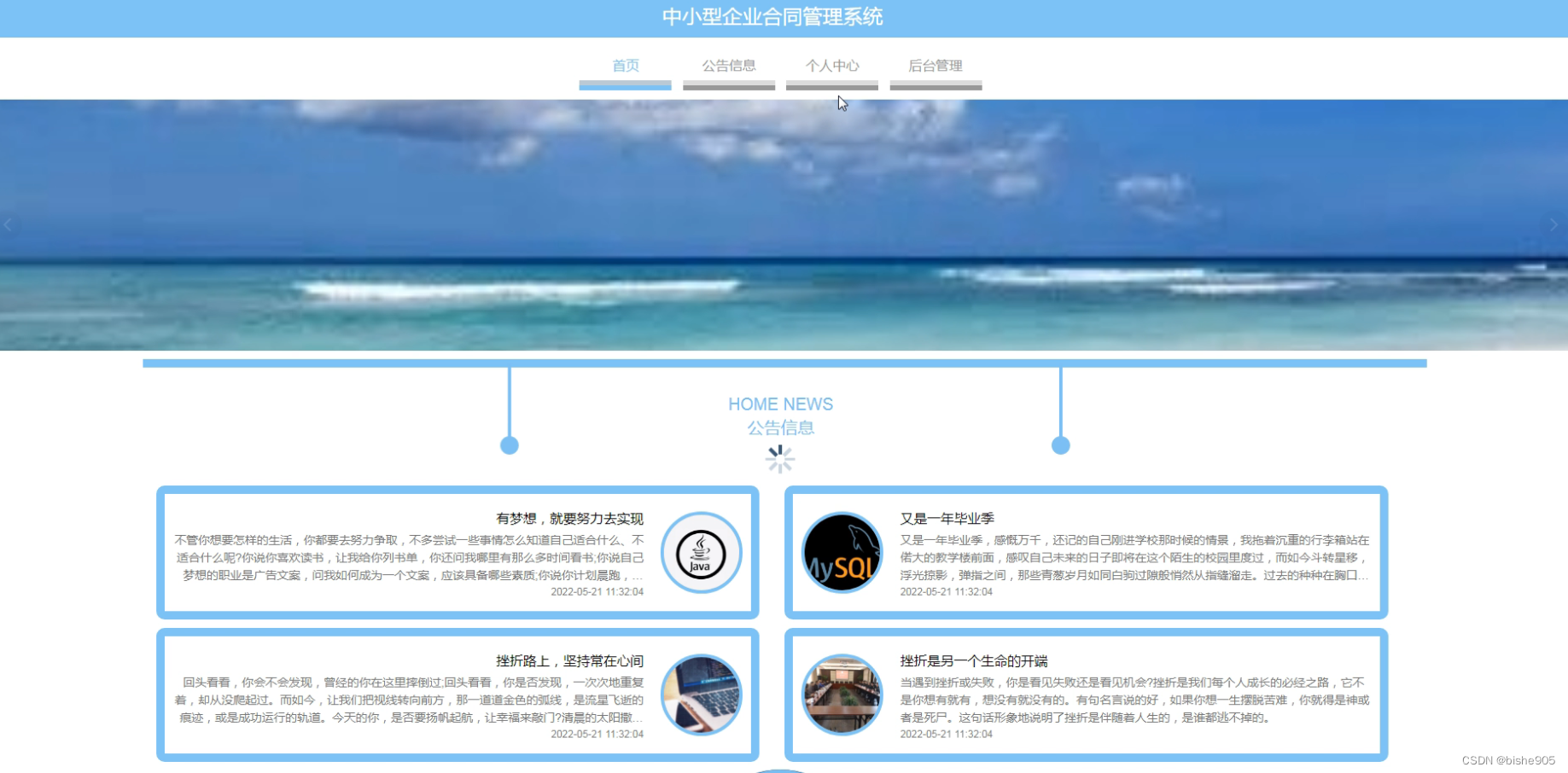 Java计算机毕业设计ssm中小型企业合同管理系统2n6xz（附源码、数据库）企业合同管理类项目是前端后端 Csdn博客