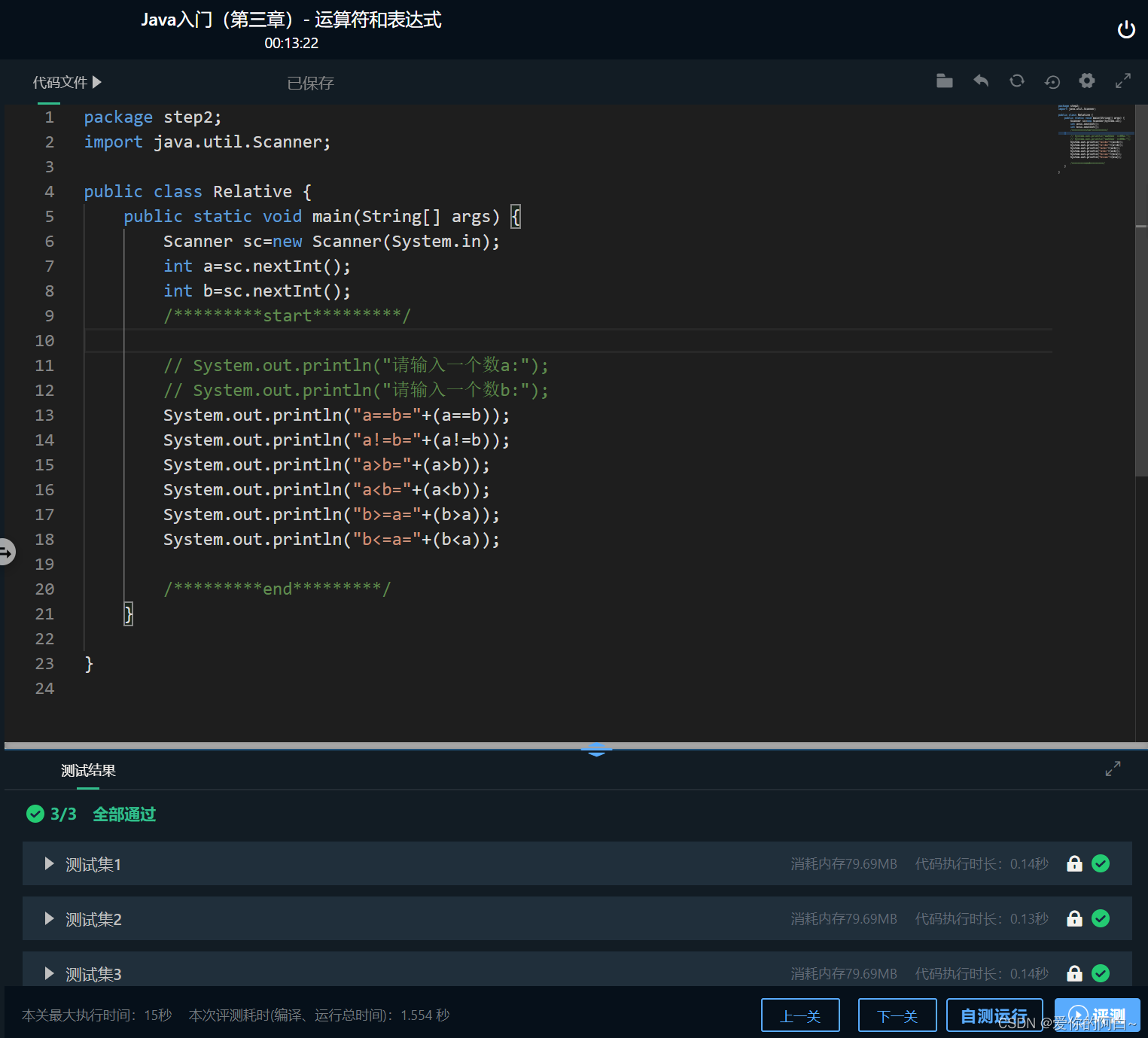 EduCoder Java程序设计---Java语言基础（第三章）- 运算符和表达式_第2关:关系运算符-CSDN博客