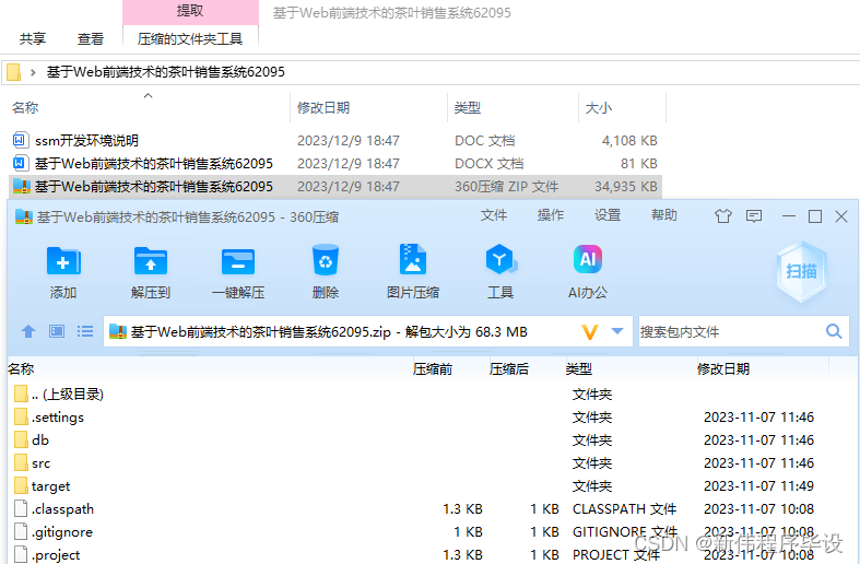 Java计算机毕业设计基于web前端技术的茶叶销售系统(附源码springboot开题论文)基于java Web的茶叶售卖系统的设计与