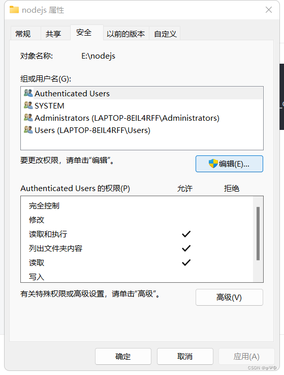 npm install express -g报错_npm install express -g 报错-CSDN博客