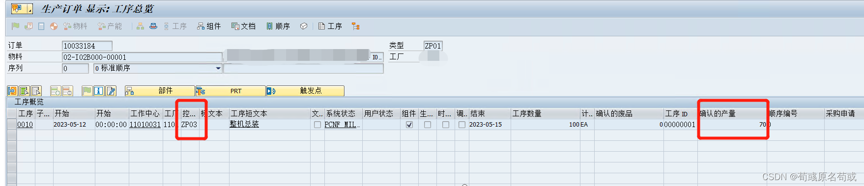 SAP 用CO13冲销工序报工，但是没有产生货物移动（TCODE:CO1P 、 SE38 :CORUPROC，CORUAFWP）_sap ...