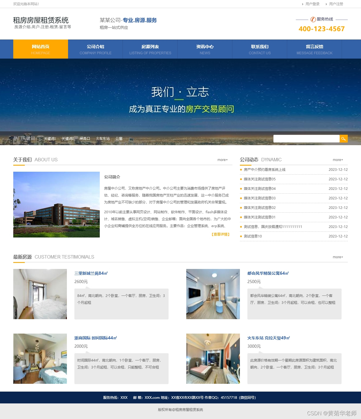 Java中介房屋租赁在线租房系统设计与实现ideaspringbootmysql中介租房系统开发 Csdn博客