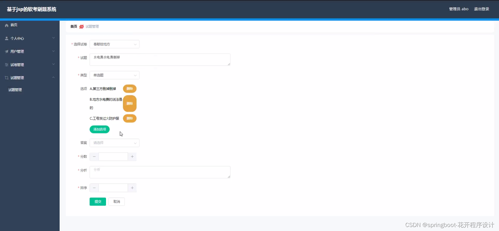 Java计算机毕业设计基于微信小程序的校园请假系统【附源码远程部署程序mysql】我在校园小程序请假系统代码 Csdn博客