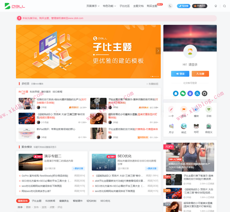 最新Zibll子比主题V7.5.1开心版：告别授权烦恼，抢先体验乐趣无限！_子比主题开心版-CSDN博客