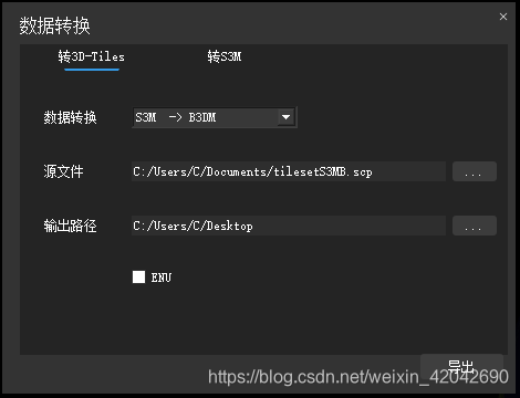 Supermap iClient 3D for Webgl加载3d tiles_s3m转3dtiles-CSDN博客