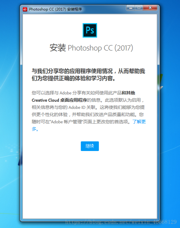 Adobe Photoshop CC 2017 (32 Bit) 软件安装_ps2017 32位-CSDN博客