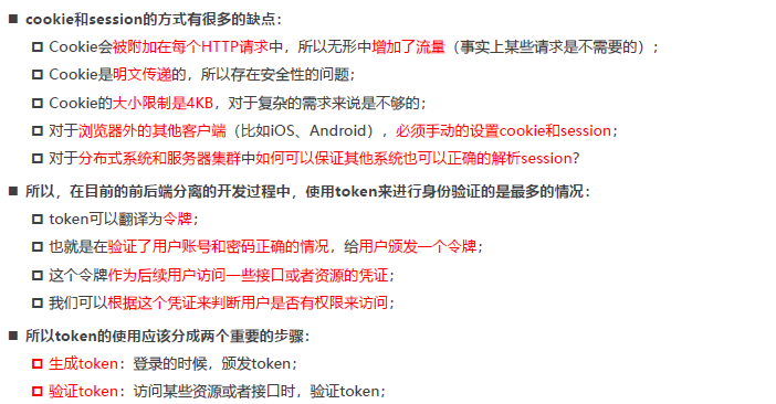 登录凭证cookie、session、token的Koa实现_koa cookie-CSDN博客