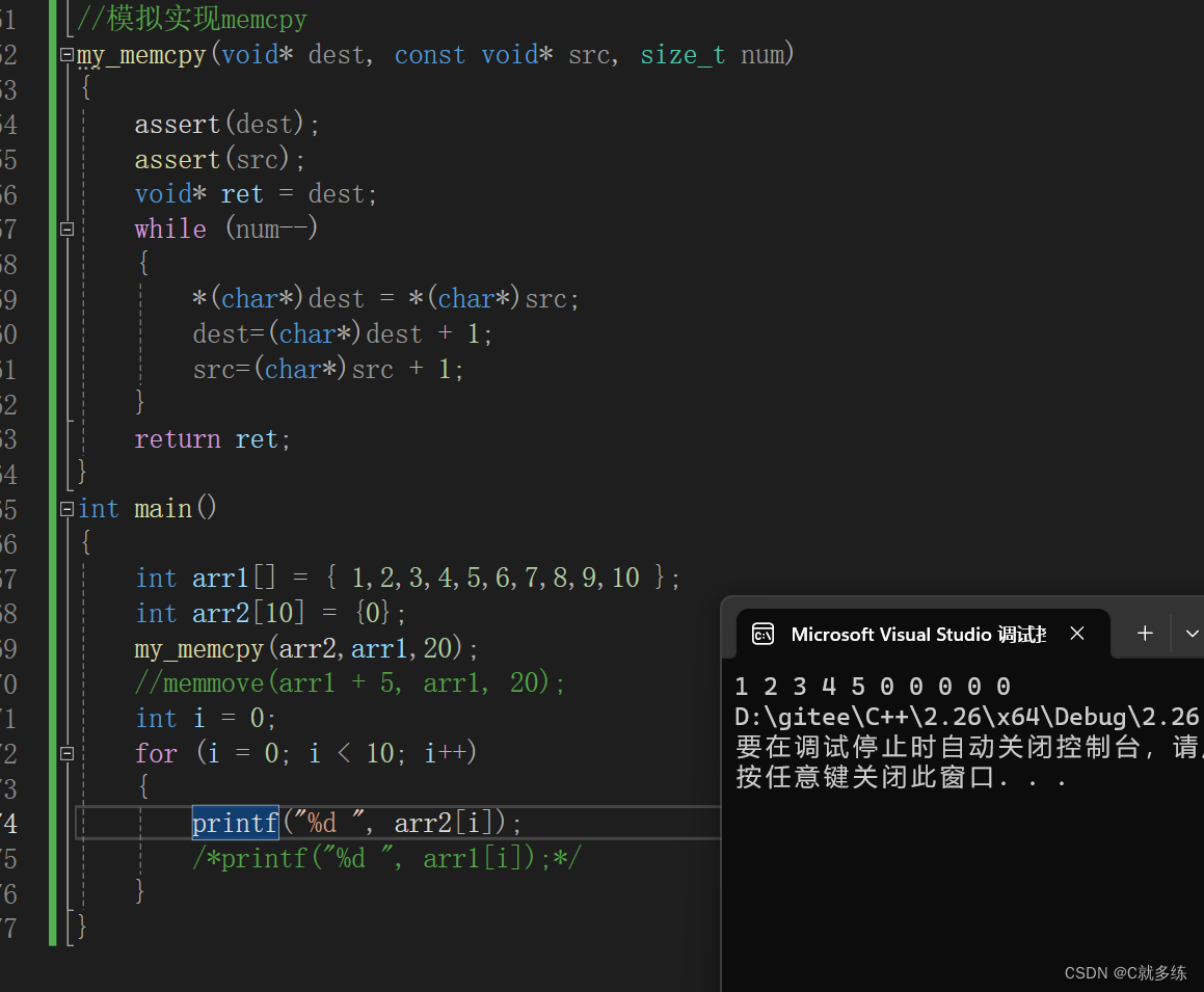 memcpy_memcpy 地址-CSDN博客
