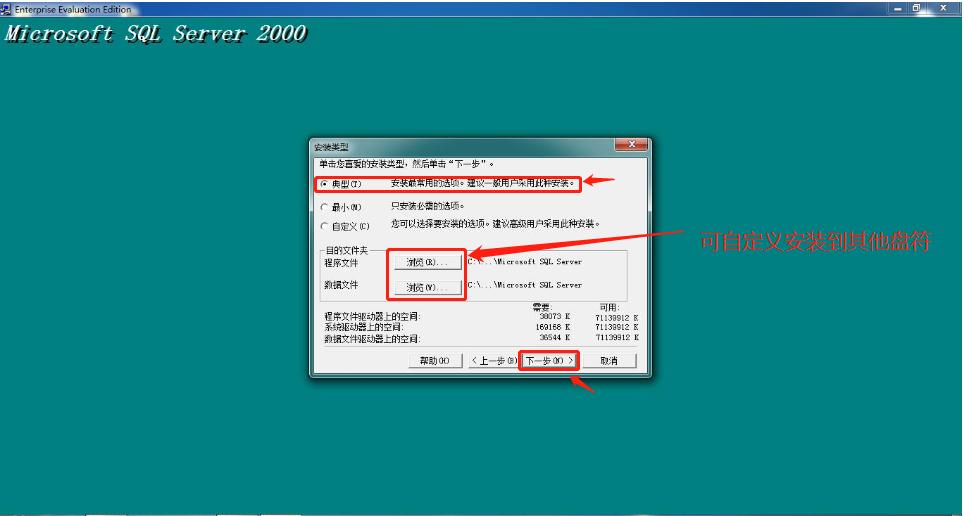 win10、win7安装SQLServer2000最详细教程-CSDN博客