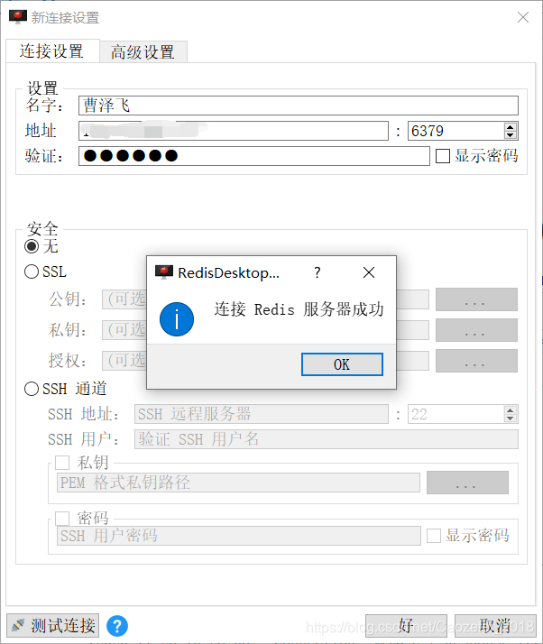 Docker安装Redis------Docker学习（五）_protected-mode设置为no-CSDN博客