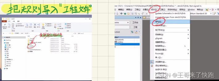 全网最全AD16——PCB布局-CSDN博客
