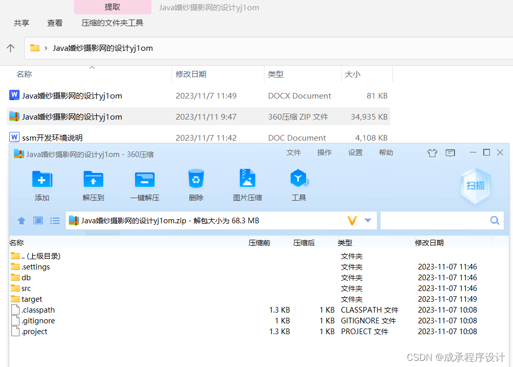 Java婚纱摄影网的设计（开题源码）基于java Web的婚纱摄影网站的设计与实现开题报告 Csdn博客