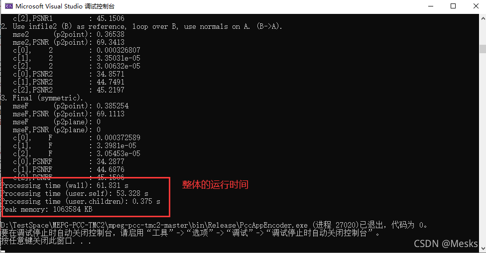使用VS运行TMC2参考软件-CSDN博客