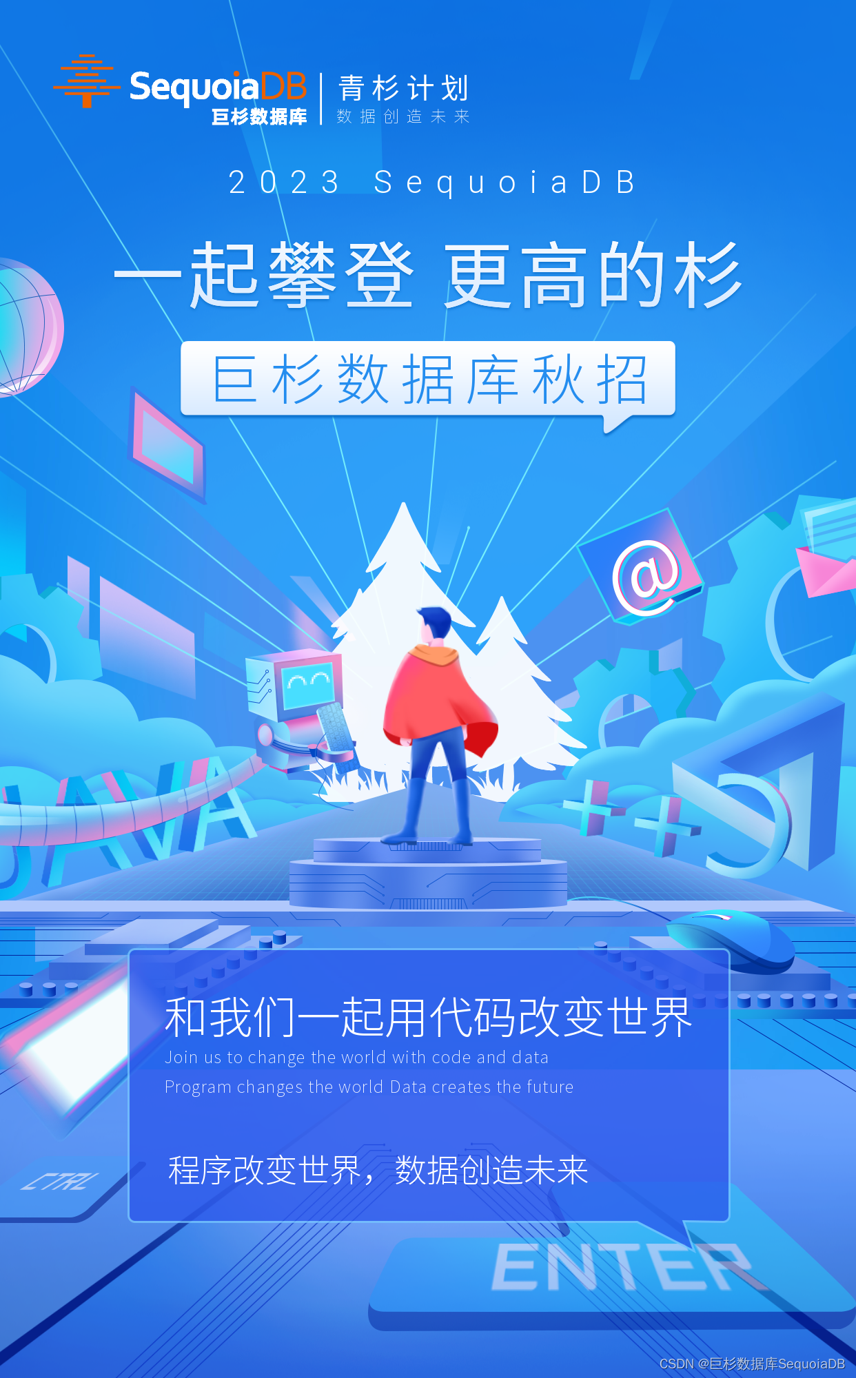 SequoiaDB分布式数据库2022.9月刊_sequoiadb v5.2-CSDN博客