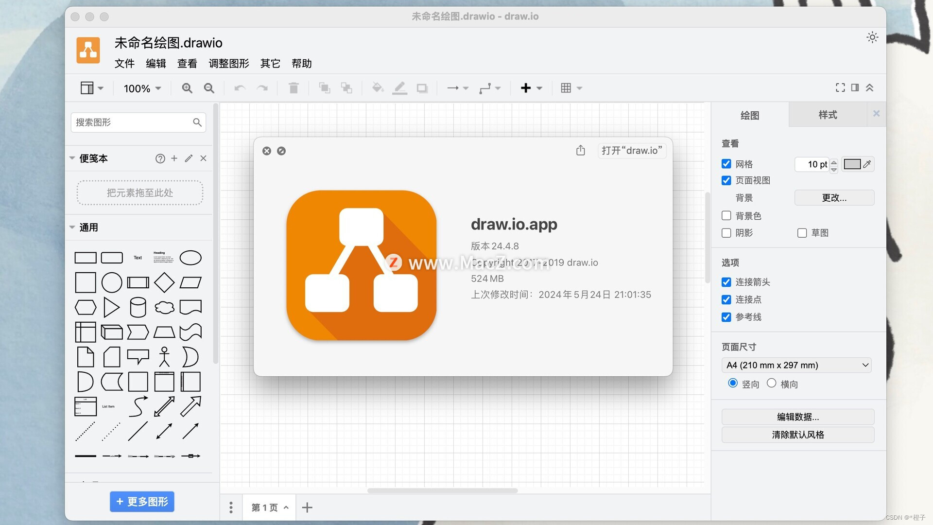 图标绘制软件draw.io中文安装包-CSDN博客