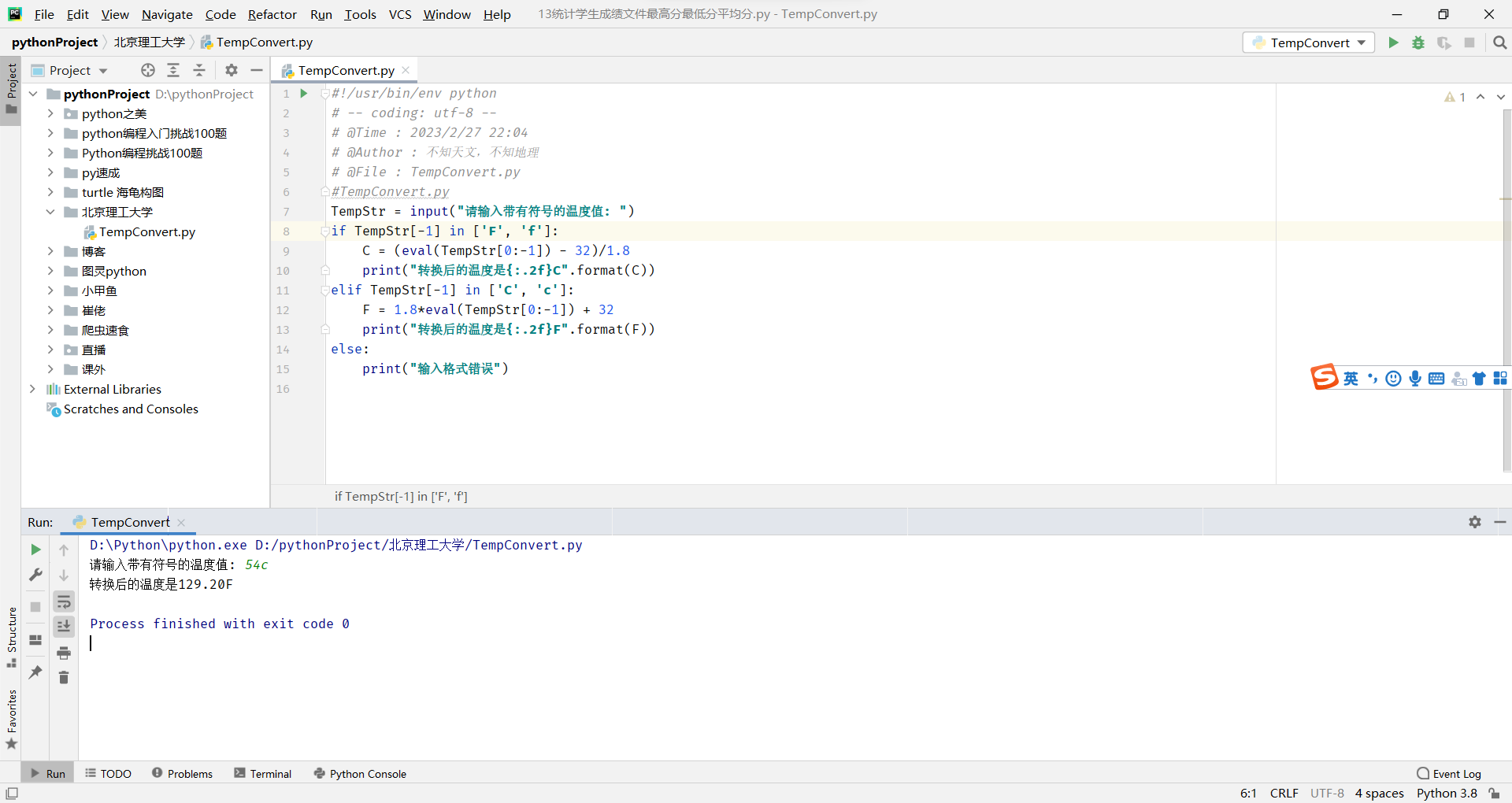 python程序语法元素分析-CSDN博客