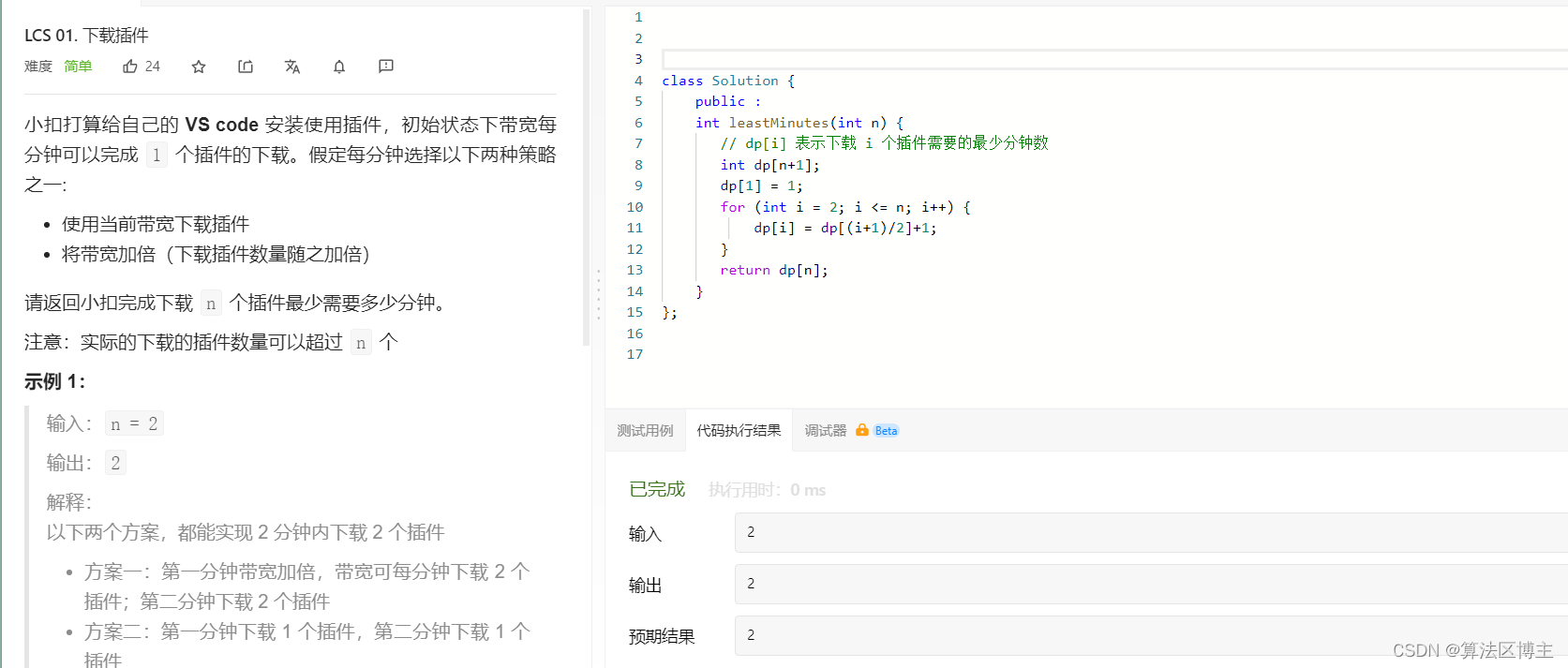 (leetcode 动态规划+贪心算法)下载插件_贪心算法下载-CSDN博客