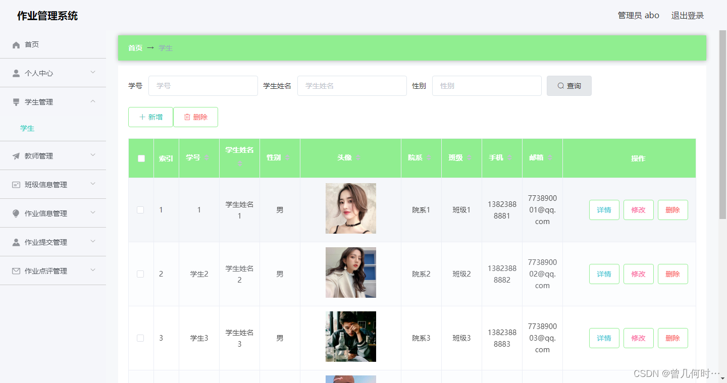 基于javaspring Bootmysql的作业管理系统设计与实现源码数据库文档数据库课程设计作业管理系统含代码 Csdn博客