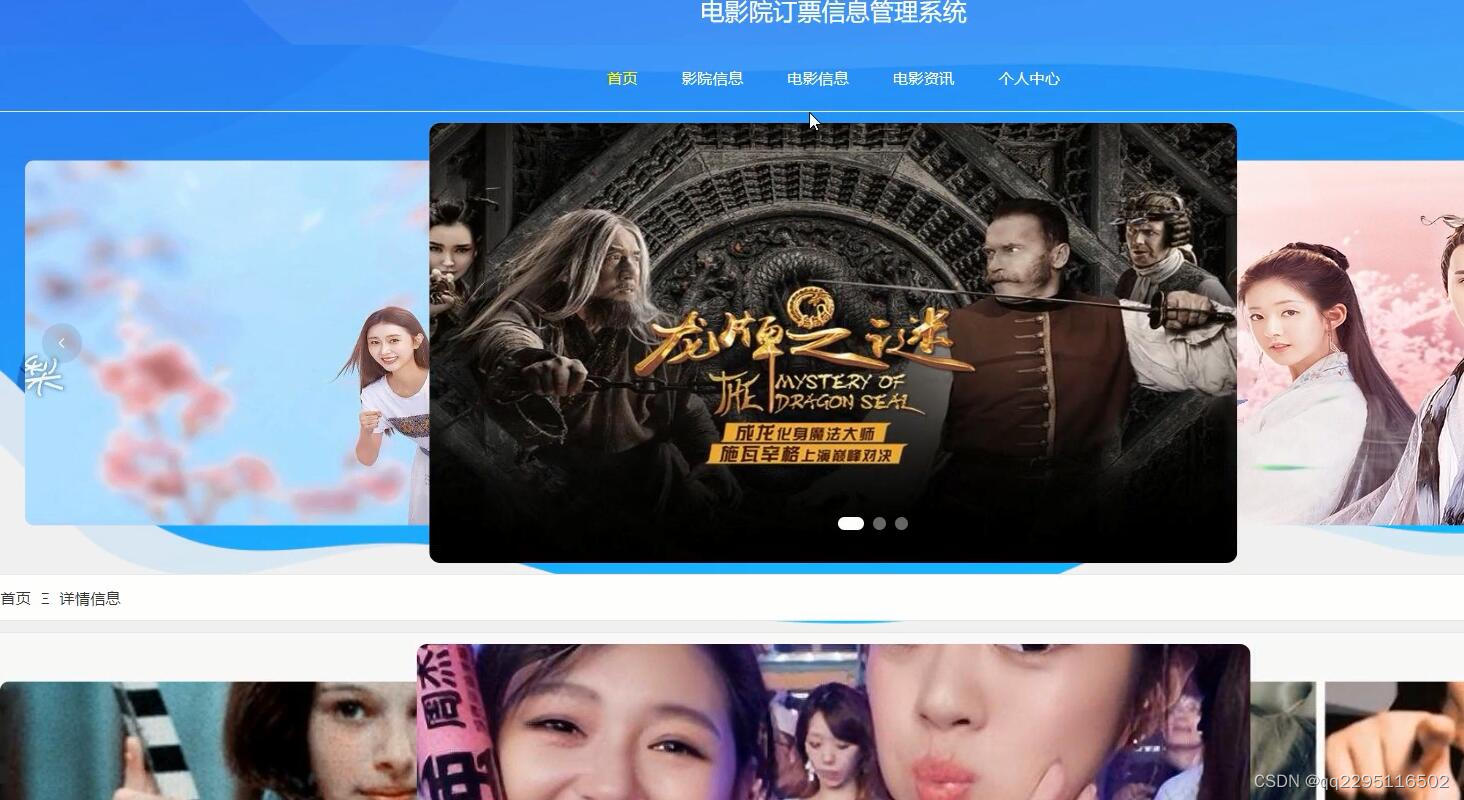 python+django+vue电影票订购系统dyvv4-CSDN博客